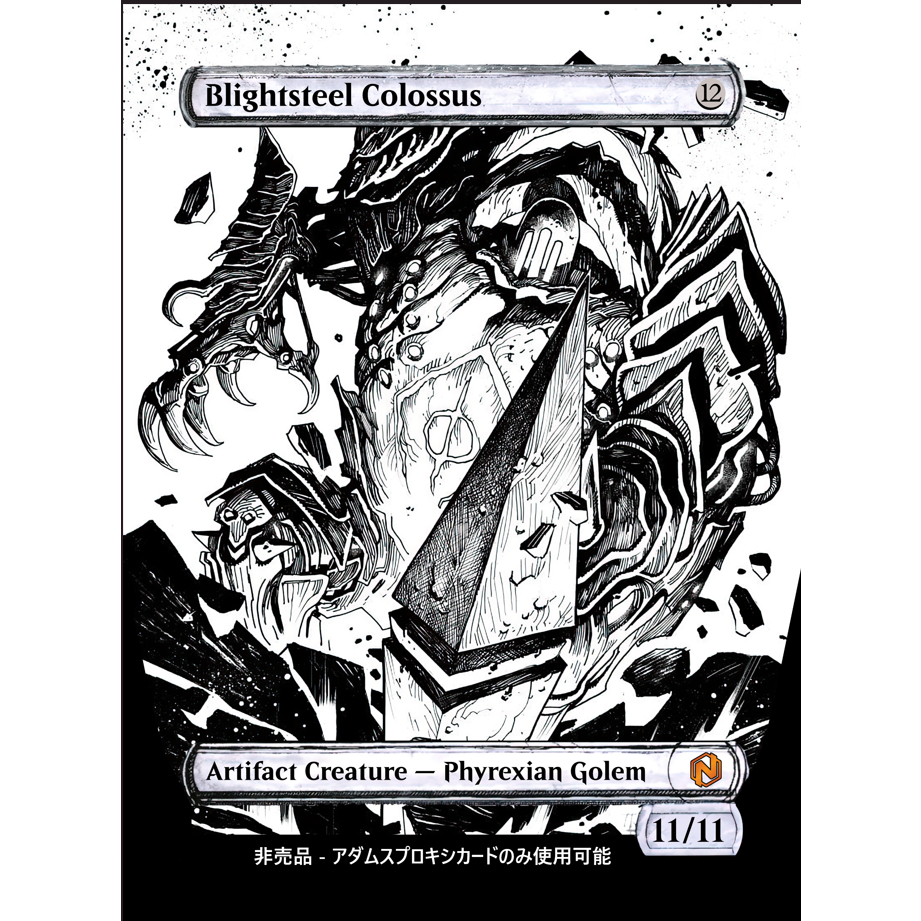 maarikaXsatoru 5 Blightsteel Colossus (Sketch Borderless FA) MTG Proxy ...