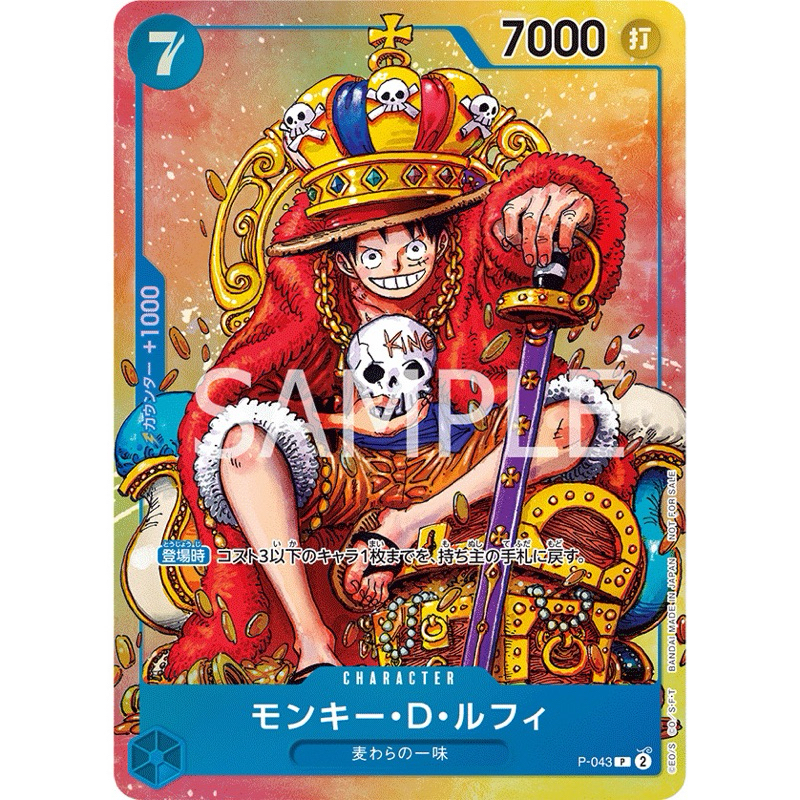 One Piece Card Game: Monkey D. Luffy 1st Anniversary Shonen Jump Promo ...