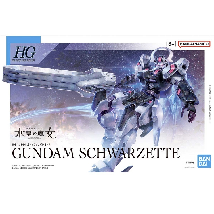 Gundam HG TWFM 25 1/144 Gundam Schwarzette | Shopee Philippines