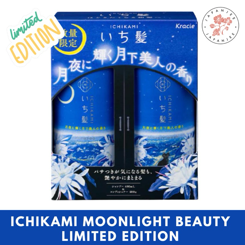Kracie Ichikami LIMITED EDITION MOONLIGHT NIGHT Beauty Harumeki Shampoo ...