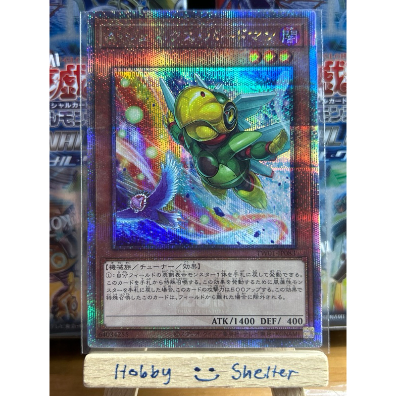 Yugioh! Genex Ally Birdman [ALTERNATE ART] (TW01 JP083 Quarter Century Rare 25 PScR) Terminal ...
