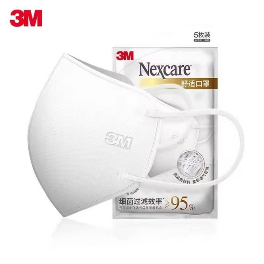 Nextcare 3M Face Mask 95% Filtration [ 5 pieces per pack ] | Shopee ...