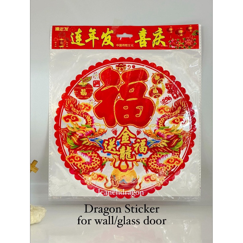 Feng Shui Assorted Happy Dragon Wall/Glass sticker | Shopee Philippines