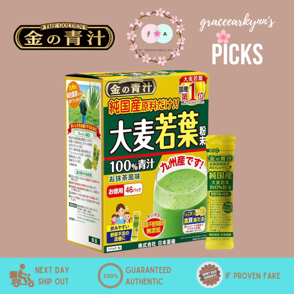 Golden Aojiru Green Young Barley Grass Powder | Shopee Philippines