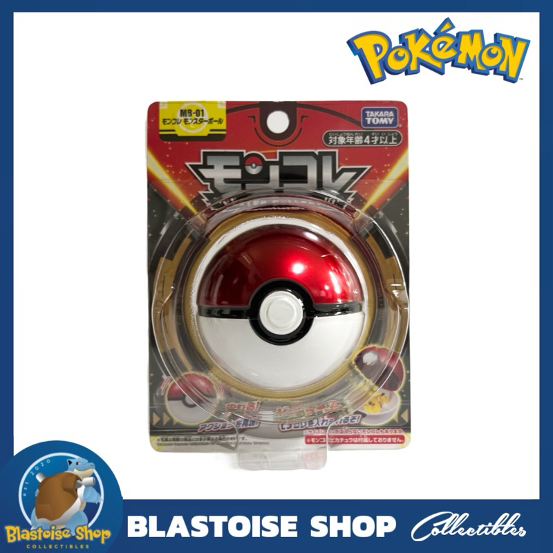 Pokeball Metalic Version MB-01 Takara Tomy (Pokeball) Pokemon Moncolle ...