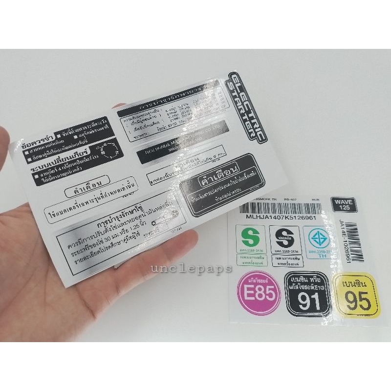 Label Sticker Made in thailand Back cowling / chain cover sticker / Bar ...