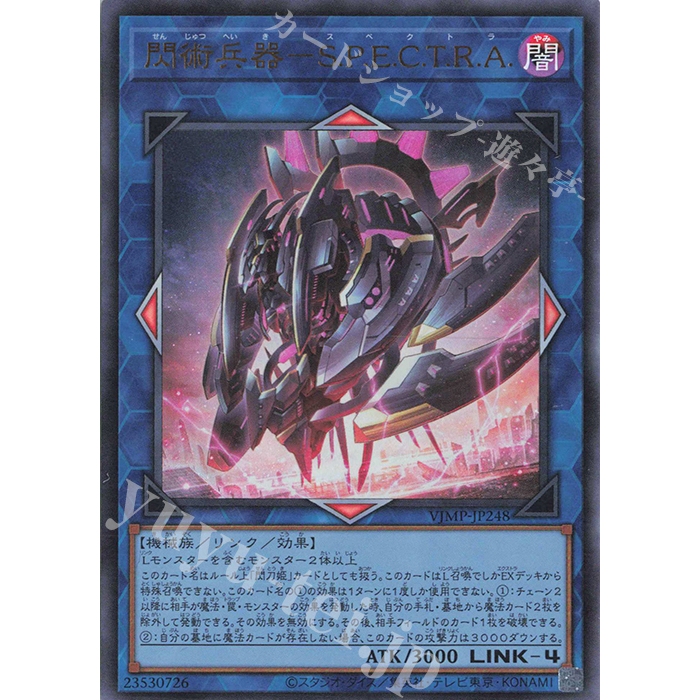 VJMP-JP248 Surgical Striker - S.P.E.C.T.R.A. UR YUGIOH CARD | Shopee Philippines