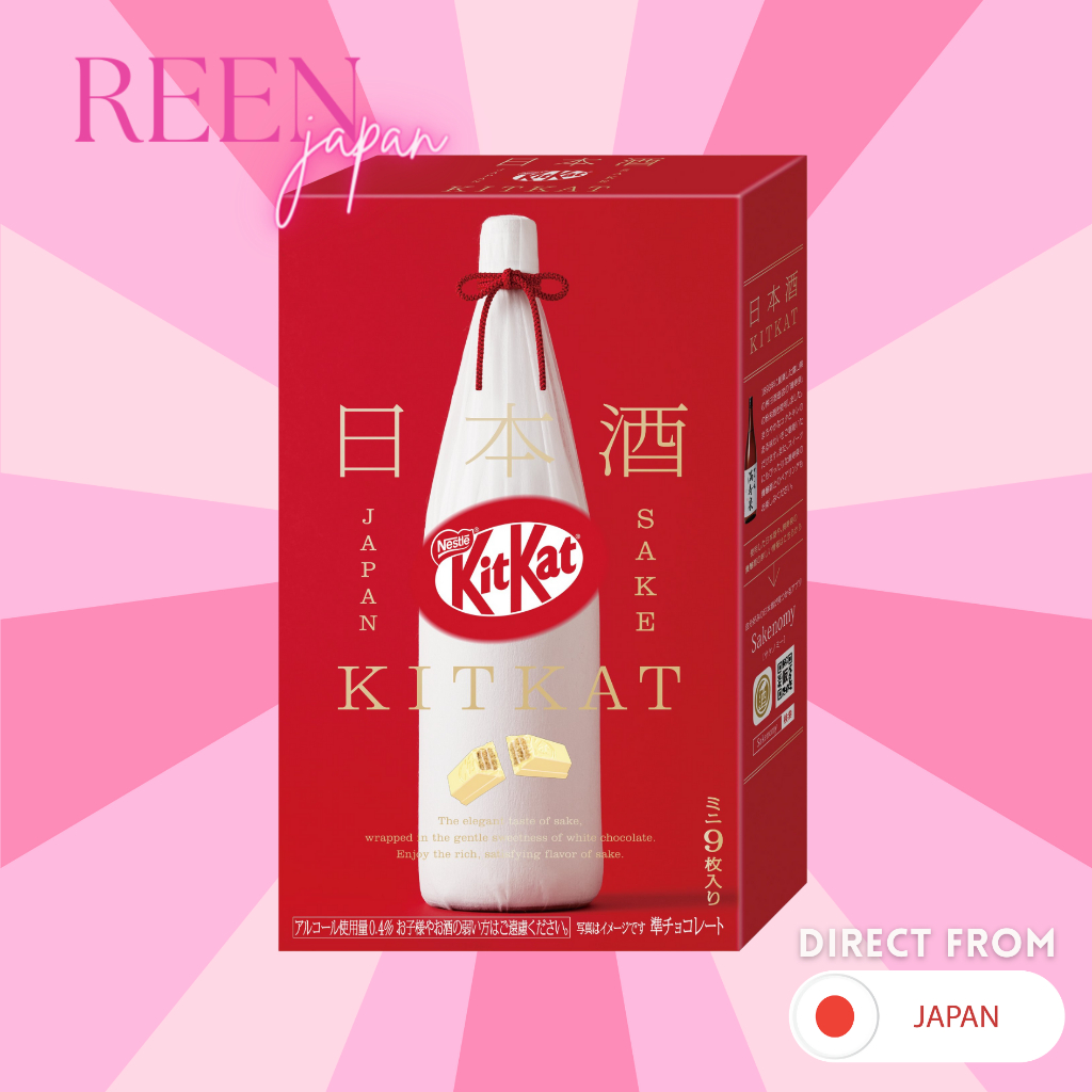 KITKAT PREMIUM: MASUIZUMI JAPANESE SAKE 9 PCS | キットカットチョコレートミニ日本酒増泉 ...