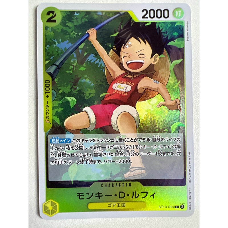 One Piece Card Game: ST-13 Brothers Bond Foil Cards (Luffy Ace Sabo ...