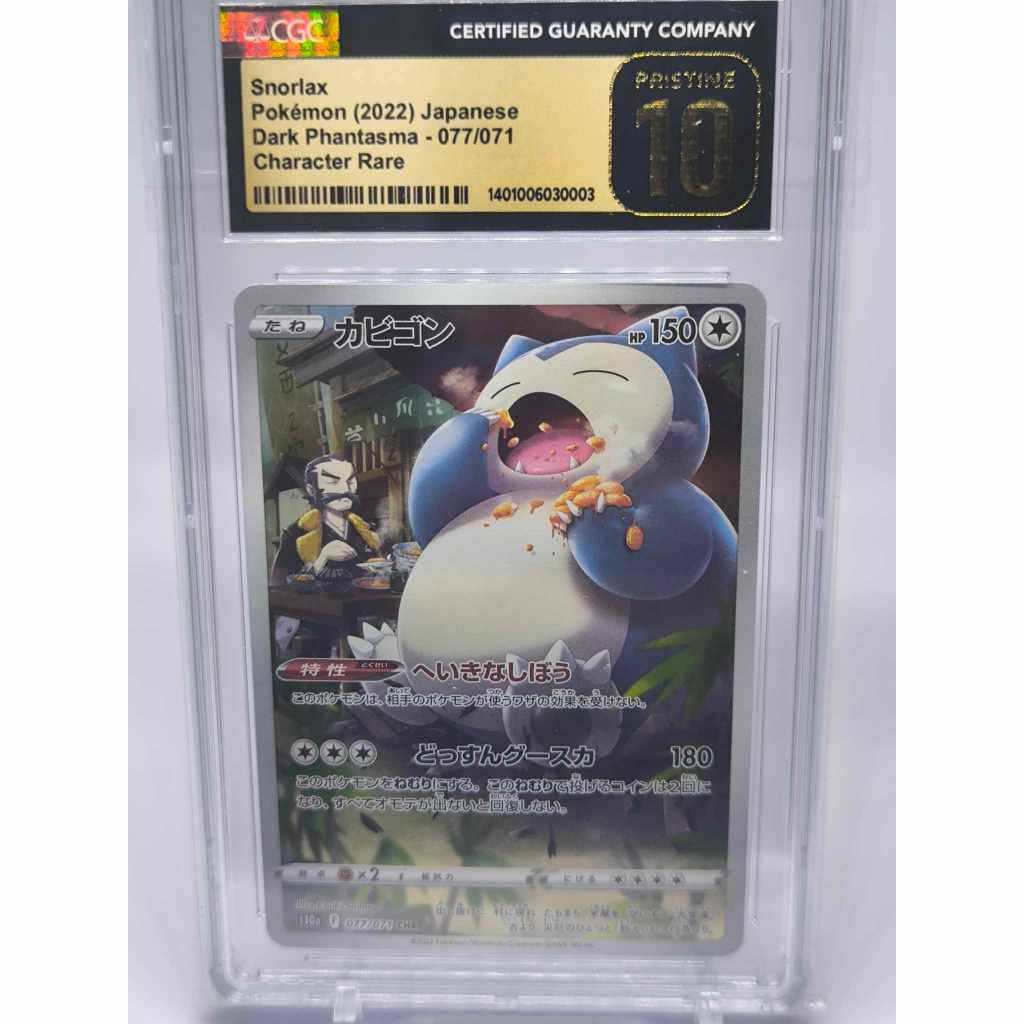 (CGC Pristine 10) Snorlax 077/071 Dark Phantasma (POKEMON CARD GAME ...