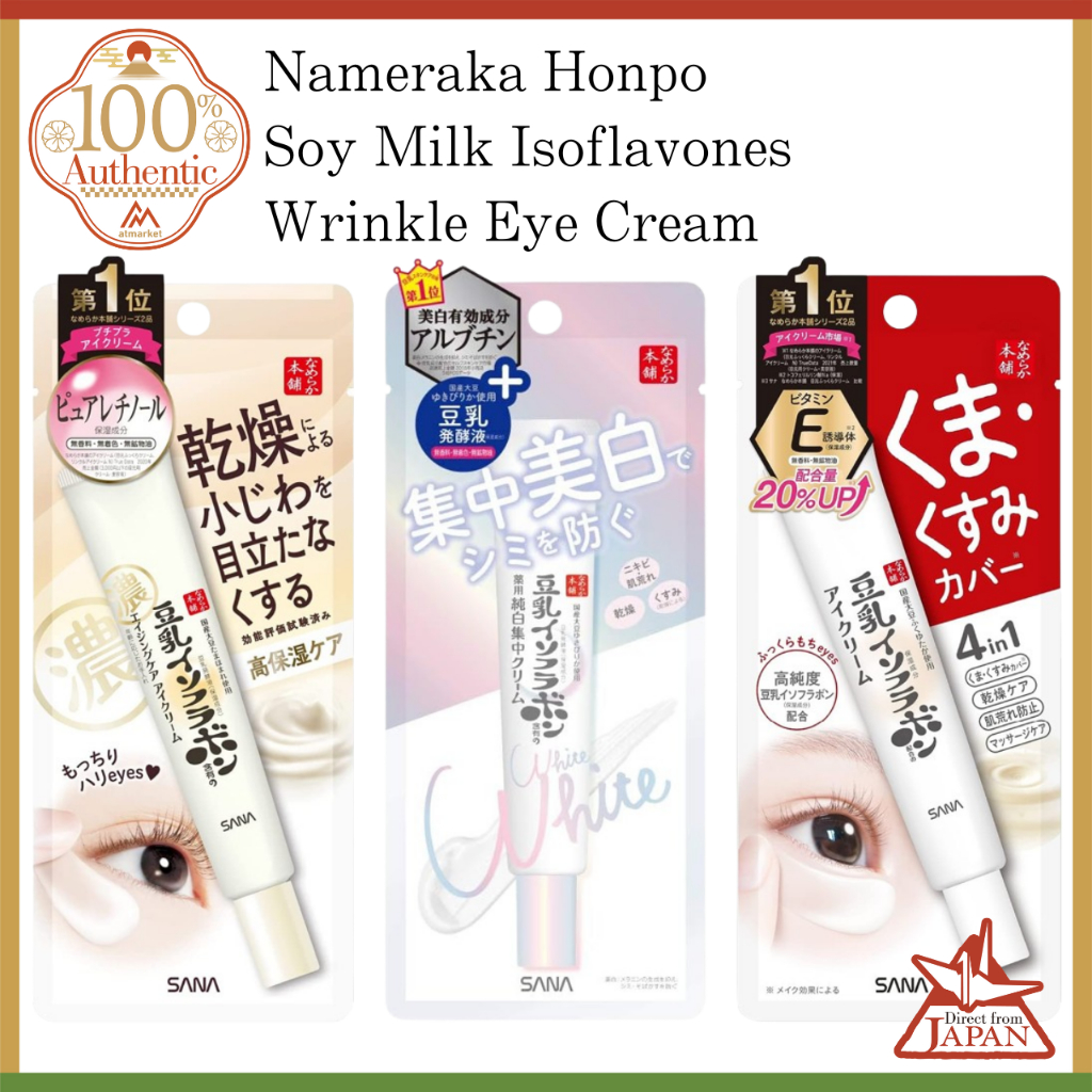 SANA NAMERAKAHONPO Eye Wrinkle Cream 20g / Brightening Spot Cream 19g / Dark Eye Circle Cream ...