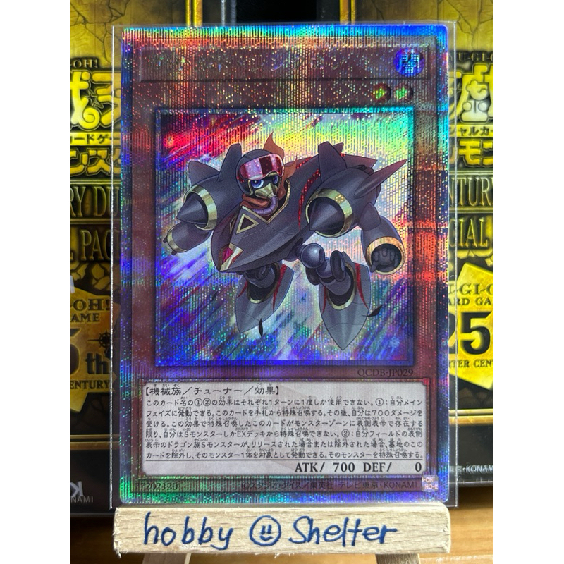Yugioh! Assault Synchron (QCDB JP036 Quarter Century 25th Secret Rare) Quarter Century Duelist ...