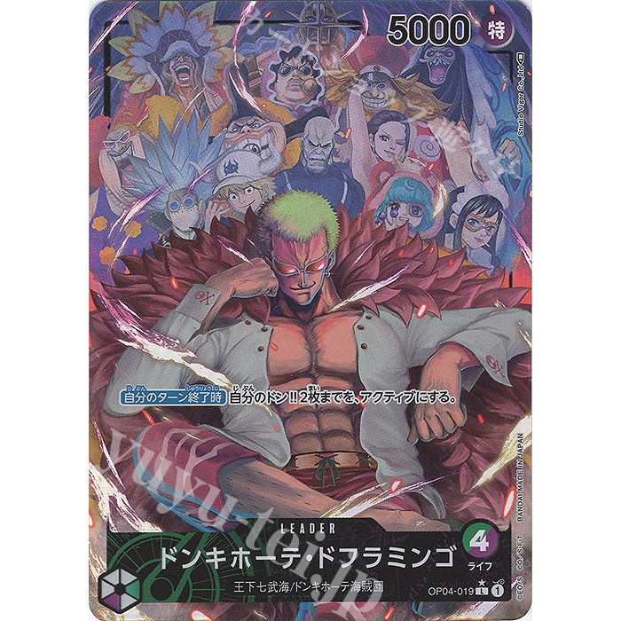 OP04-019 Donquixote Doflamingo P-L One Piece TCG OP-04 Kingdoms of Intrigue Parallel Card ...