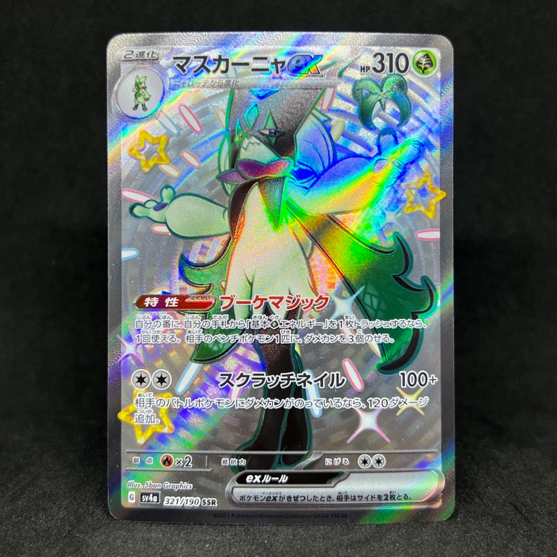 Pokemon TCG Japanese Shiny Meowscarada ex Full Art Secret Rare 321/190 ...