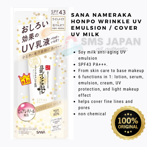 Sana Nameraka Honpo Wrinkle UV Emulsion / COVER UV MILK SPF43+++ 50G ( sms Japan ) | Shopee ...