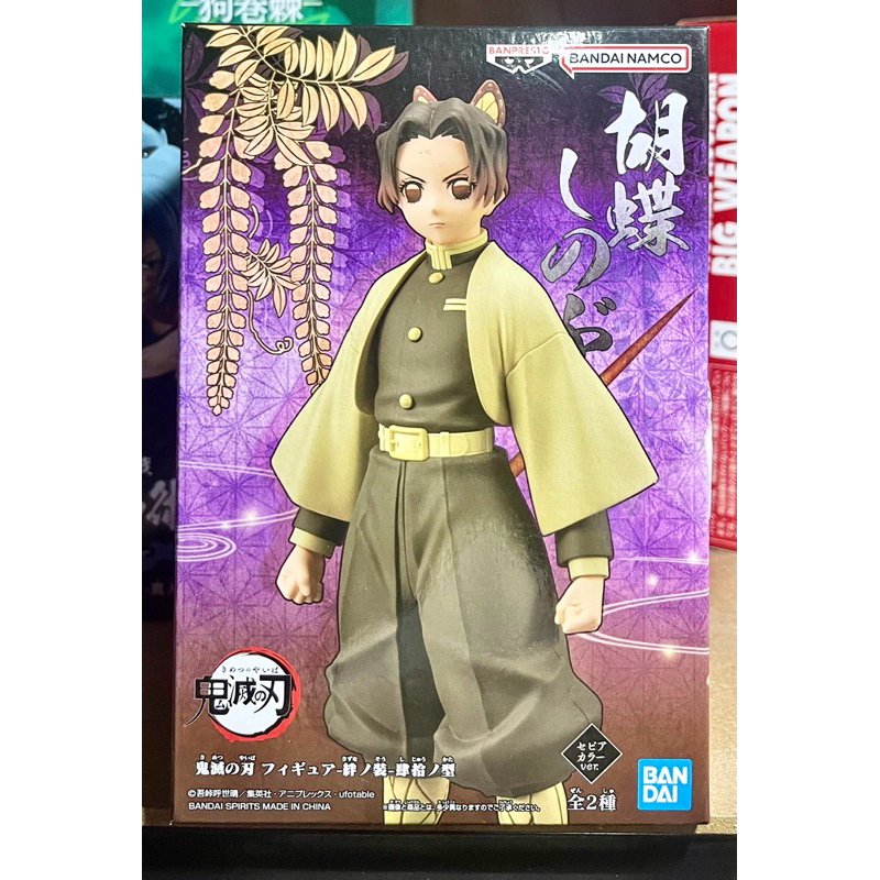 Demon Slayer: Kimetsu no Yaiba Vol.40 Shinobu Kocho Figure (MIB ...