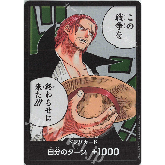 OP-02 Don!! Card One Piece TCG OP-02 Paramount War Card | Shopee ...
