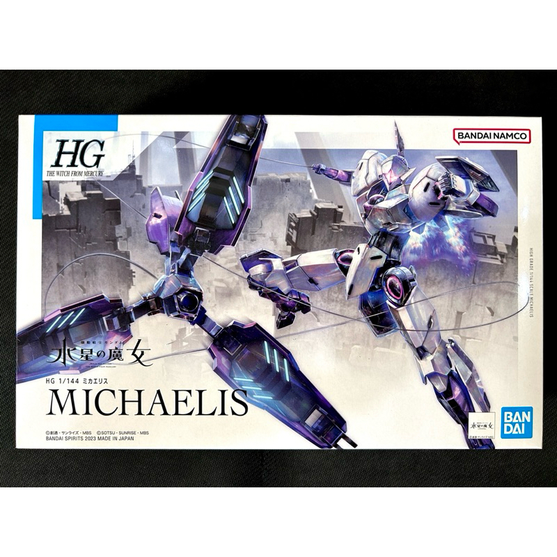 Michaelis HG 1/144 - Gundam Witch from Mercury (Bandai GUNPLA Plastic ...
