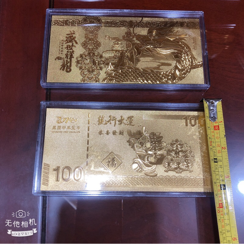 2024 Dragon Year Luxury Gift Set Lucky Gold Foil Banknotes Angpaw ...