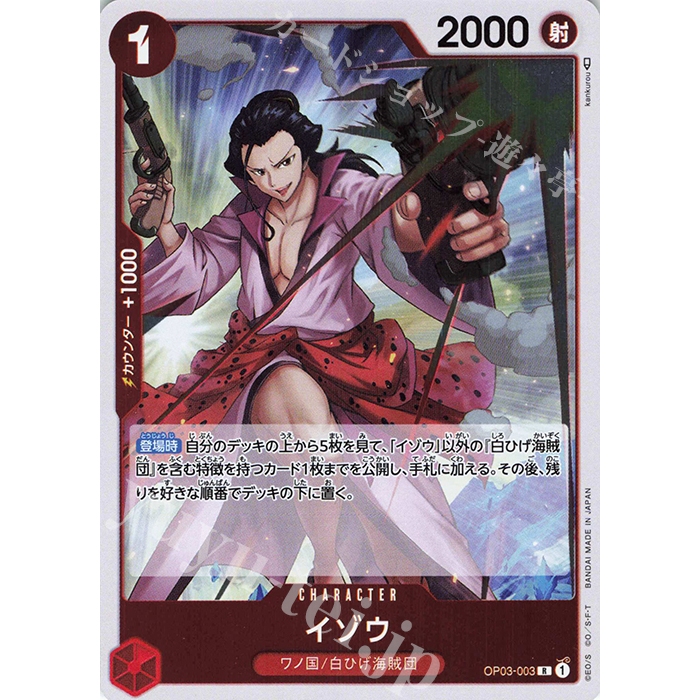 OP03-003 R One Piece TCG OP-03 Pillars of Strength Rare Card | Shopee ...