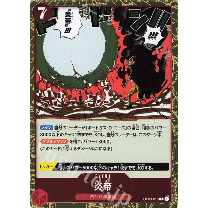 OP03-016 R One Piece TCG OP-03 Pillars of Strength Rare Card | Shopee Philippines