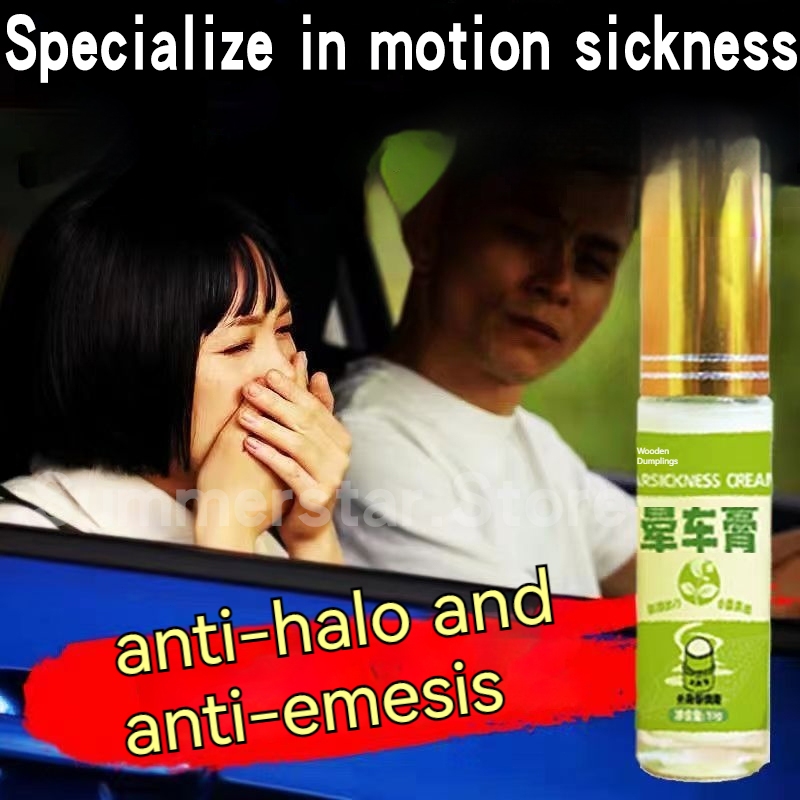 Car Motion Sickness Cream Anti Dizzy Relief Seasick Nausea Dizzy ...
