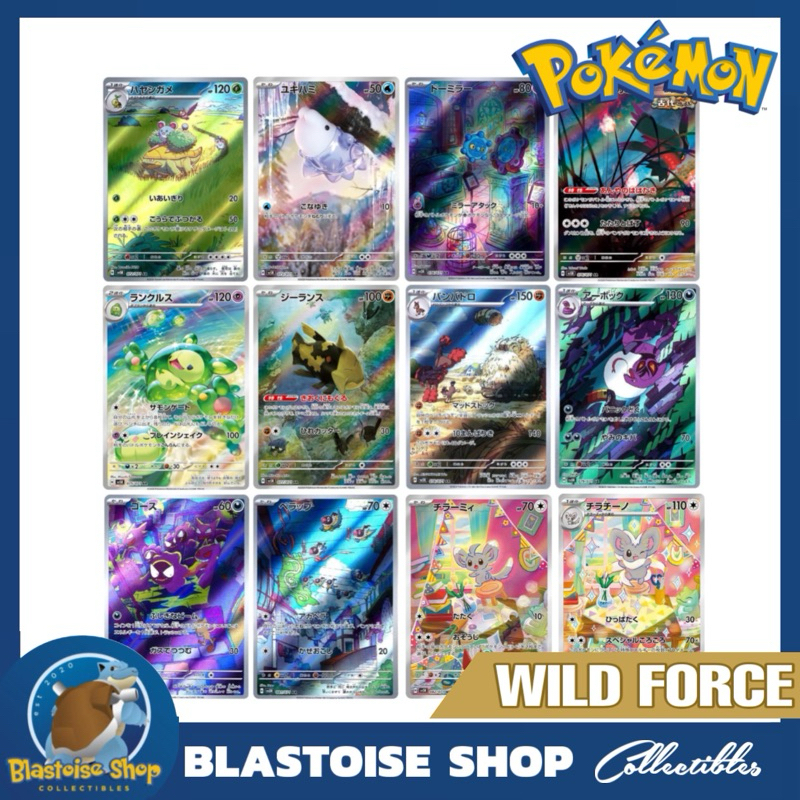 [JP] Pokemon Wild Force sv5k AR Card Grotle Gastly Snom Arbok Flutter ...