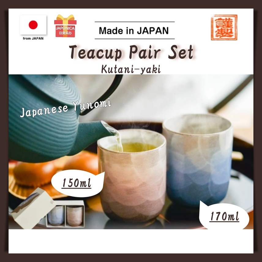 【Sousyu-gama】Kutani-yaki Teacup Pair Set ( 150ml / 170ml ) Yunomi / Handmade / Traditional ...