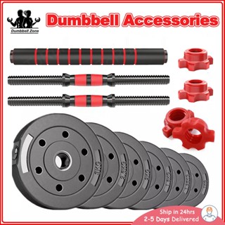 4Pcs Dumbbell Plates 1/1.25KG/1.5KG Weight Plate For Dumbbell Set ...