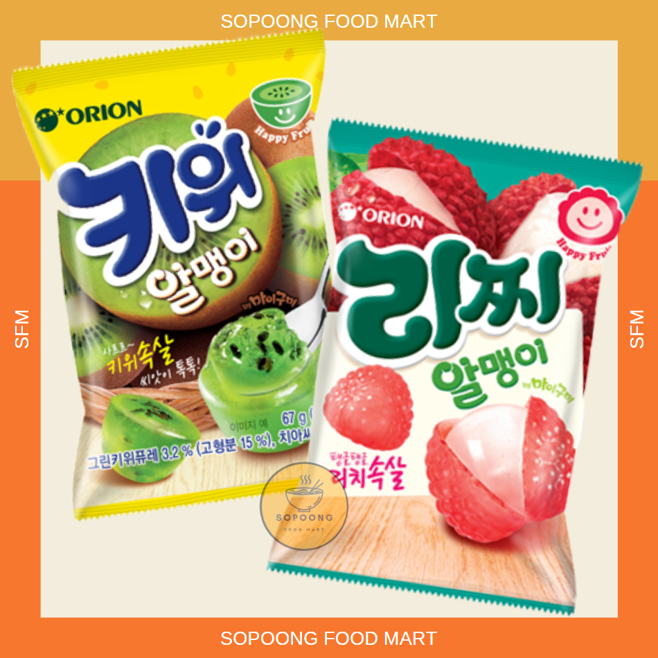 ORION Kiwi & Lychee Kernels Gummy Jelly Candy 67g | Shopee Philippines