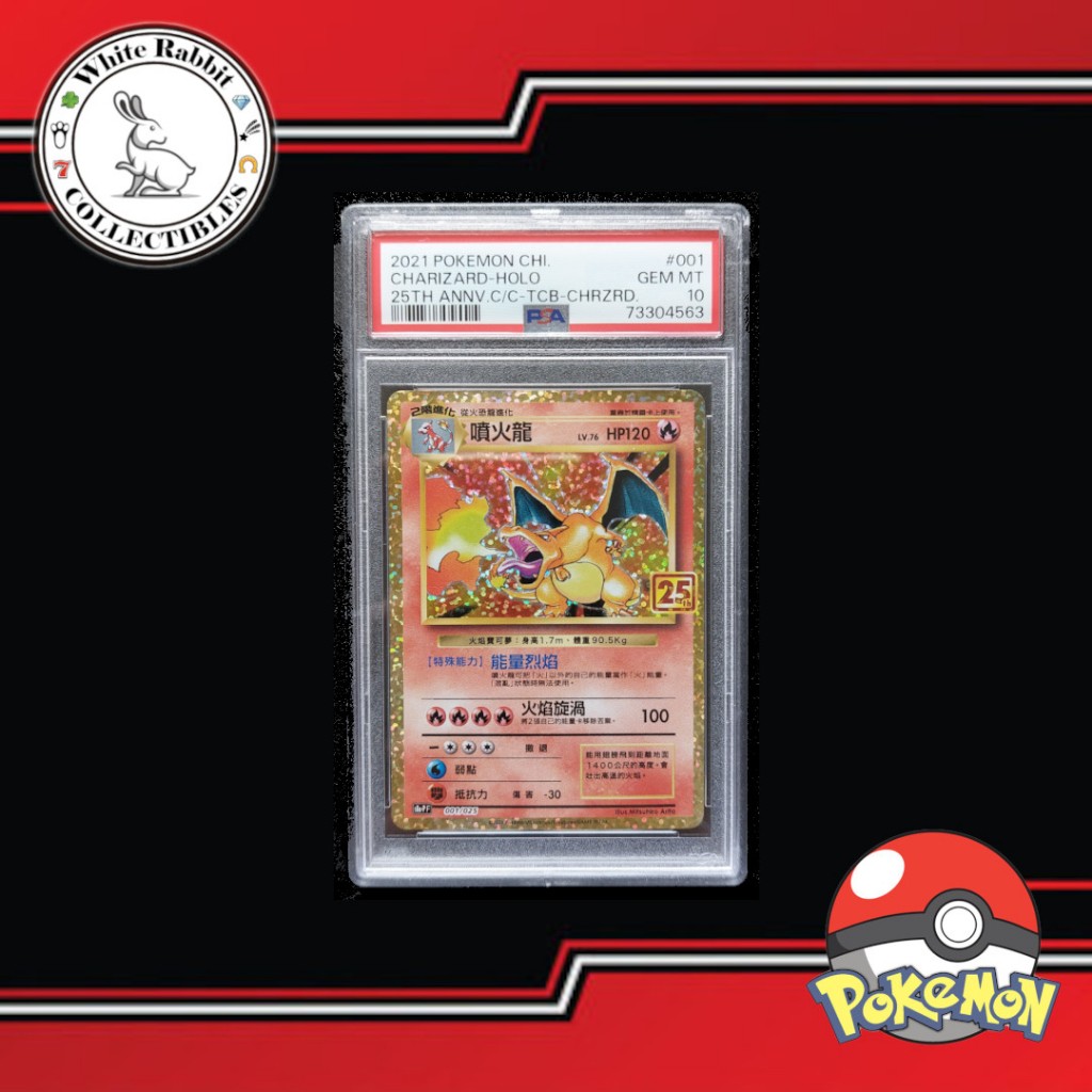 [Pokemon] [Graded] Chinese Charizard Holo 25th Anniversary PSA 10 ...