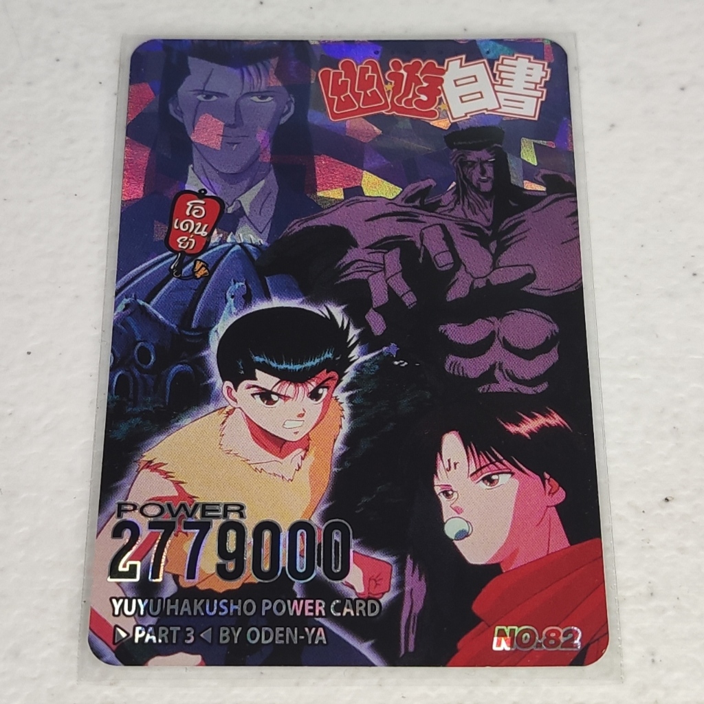 Yusuke, Toguro, Koenma, Sakyo YuYu Hakusho Ghost Fighter Odenya Oden-Ya ...