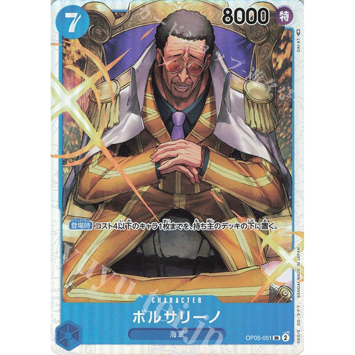 OP05-051 Borsalino SR One Piece TCG OP-05 Awakening of the New Era Super Rare Card | Shopee ...