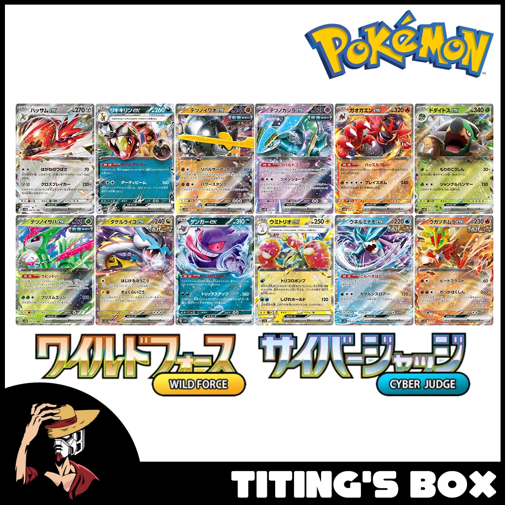 [JP] Pokemon TCG Wild Force and Cyber Judge Ex Cards Gengar Torterra ...