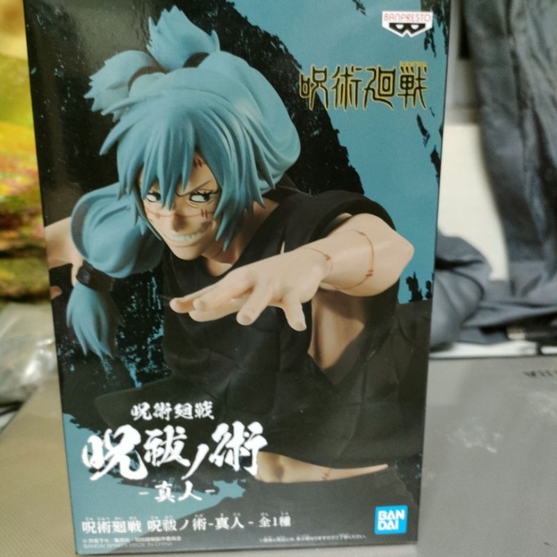 Jujutsu Kaisen Mahito Figure Banpresto | Shopee Philippines