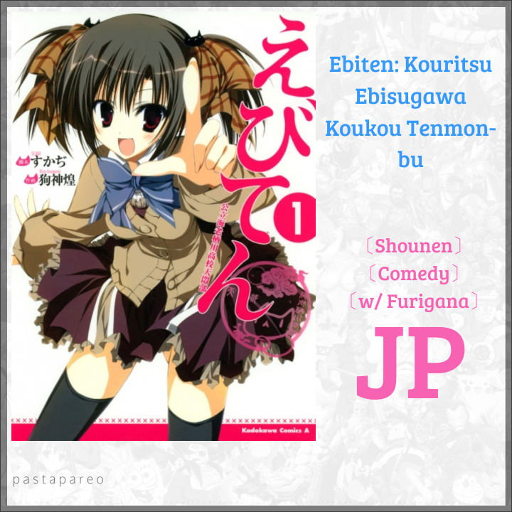 Ebiten: Kouritsu Ebisugawa Koukou Tenmon-bu Manga [Untranslated ...