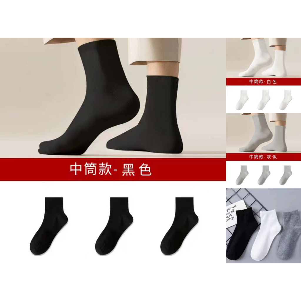 SF Set of 5Pair/10Pairs Black /white Plain Man mid tube Socks Iconic ...