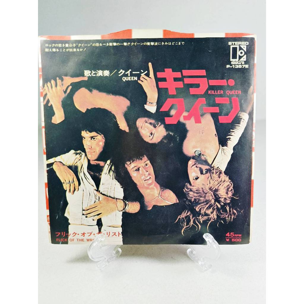 QUEEN - KILLER QUEEN EP 7 INCH ALBUM SINGLE VINYL RECORD PLAKA (JAPAN ...