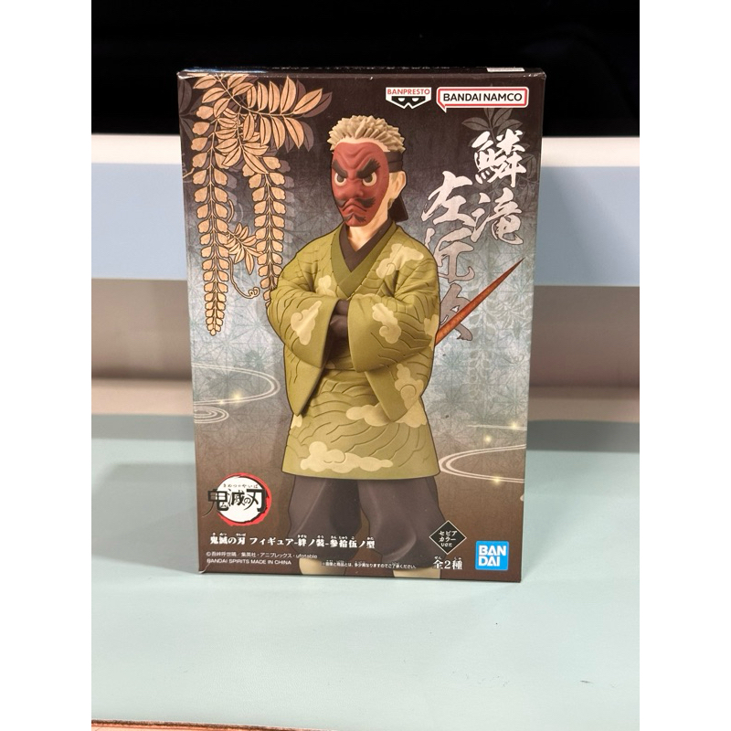 Banpresto Demon Slayer DXF Figure Sakonji Urokodaki Sepia Version ...