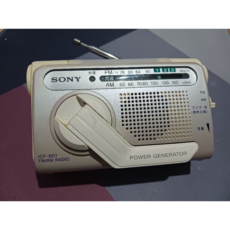 Affordable SONY ICF-B01 AM FM Self Powered Hand Crank Emergency Radio | Shopee Philippines