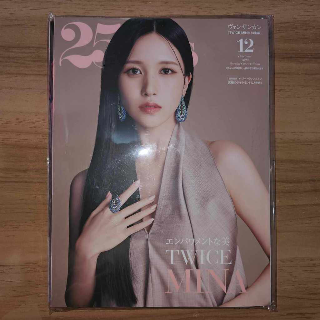 25ans Japan December 2023 Issue ft. MINA | Shopee Philippines
