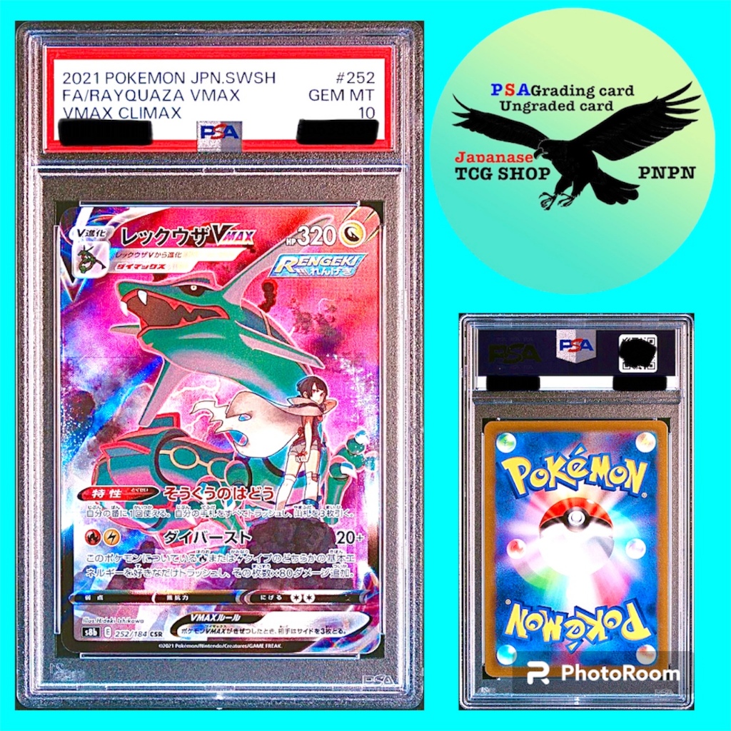 Pokemon Card Game 2021 Pokemon Japanese VMax Climax - Rayquaza VMax 252 ...