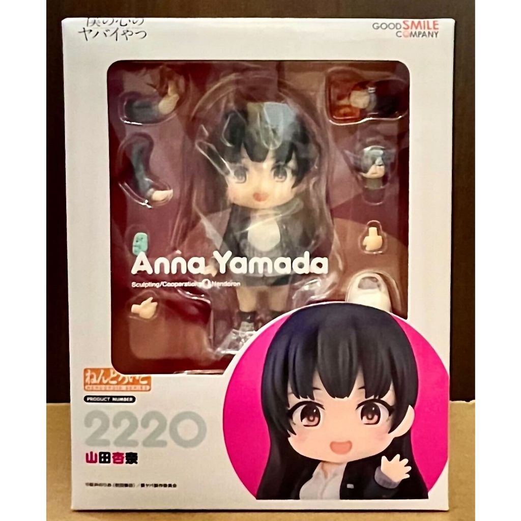 Nendoroid The Dangers in My Heart Yamada Anna Non-Scale Painted Plastic Posable Figure | Shopee ...