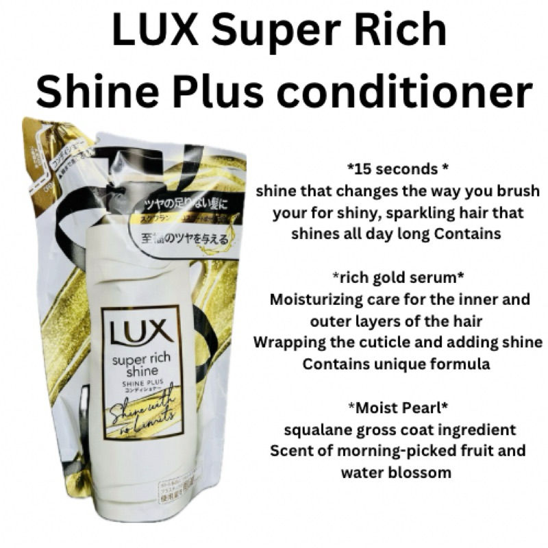 LUX Super Rich Shine Plus conditioner 300g Japan COD | Shopee Philippines