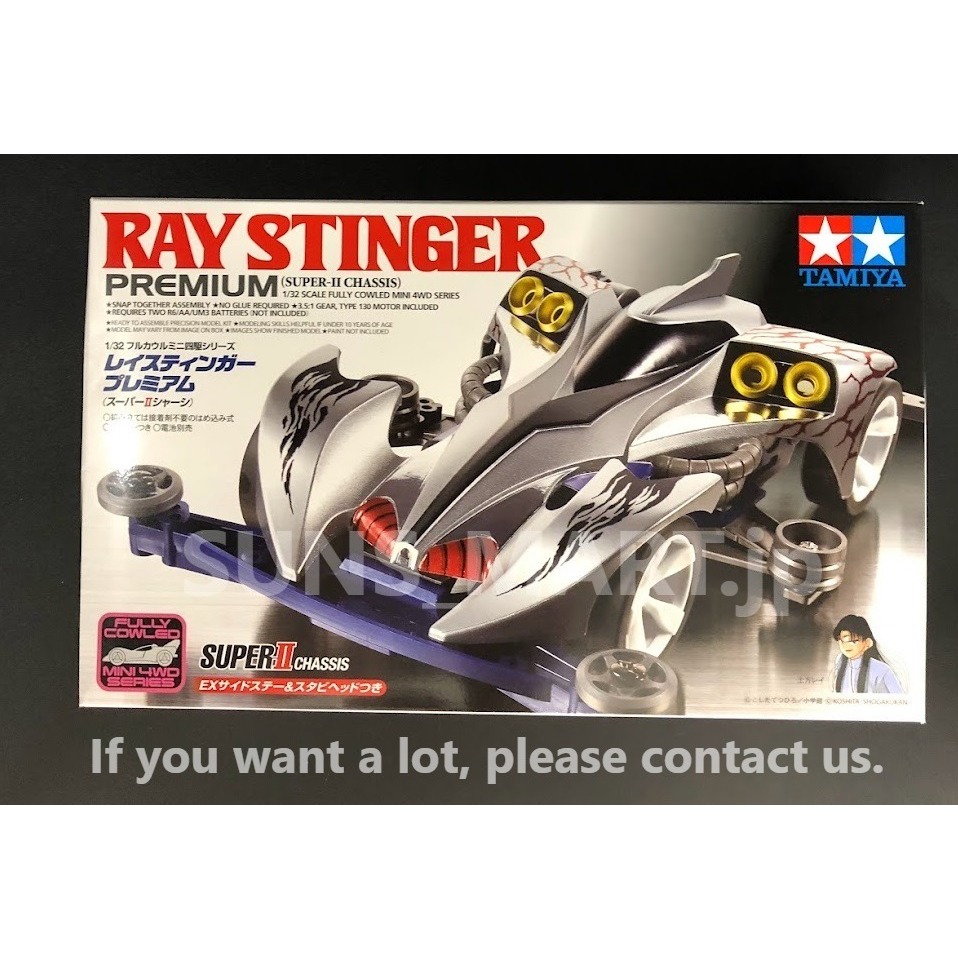 Tamiya Full Cowl Mini 4WD Series No.38 Reistinger Premium Super II ...