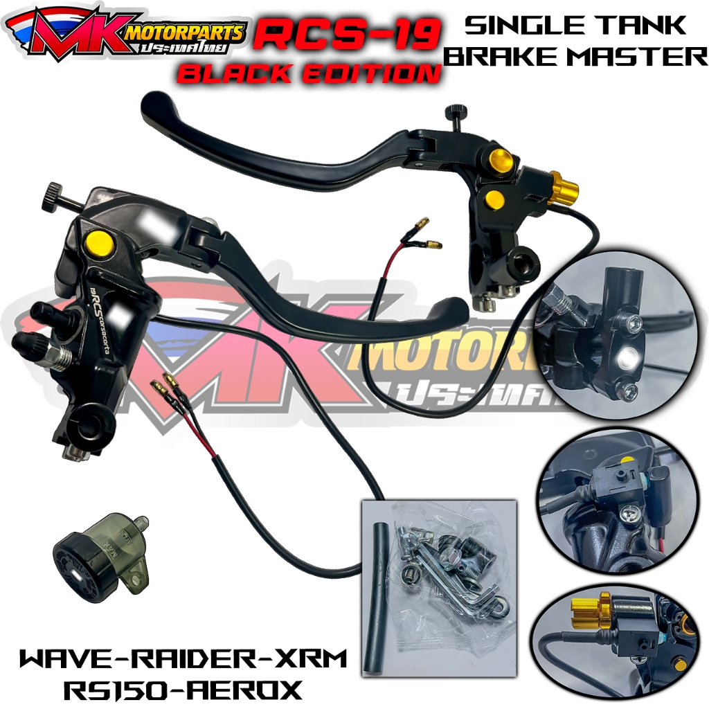 RCS19 Corsa Corta Brake Master Single Tank 10a Copy with Mirror Clamp ...
