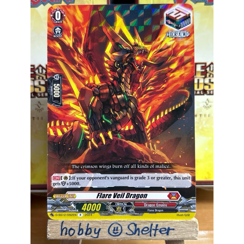 Flare Veil Dragon (DZ-BT07 / DZ-BT03 R+ Dragon Empire Draw Trigger ...