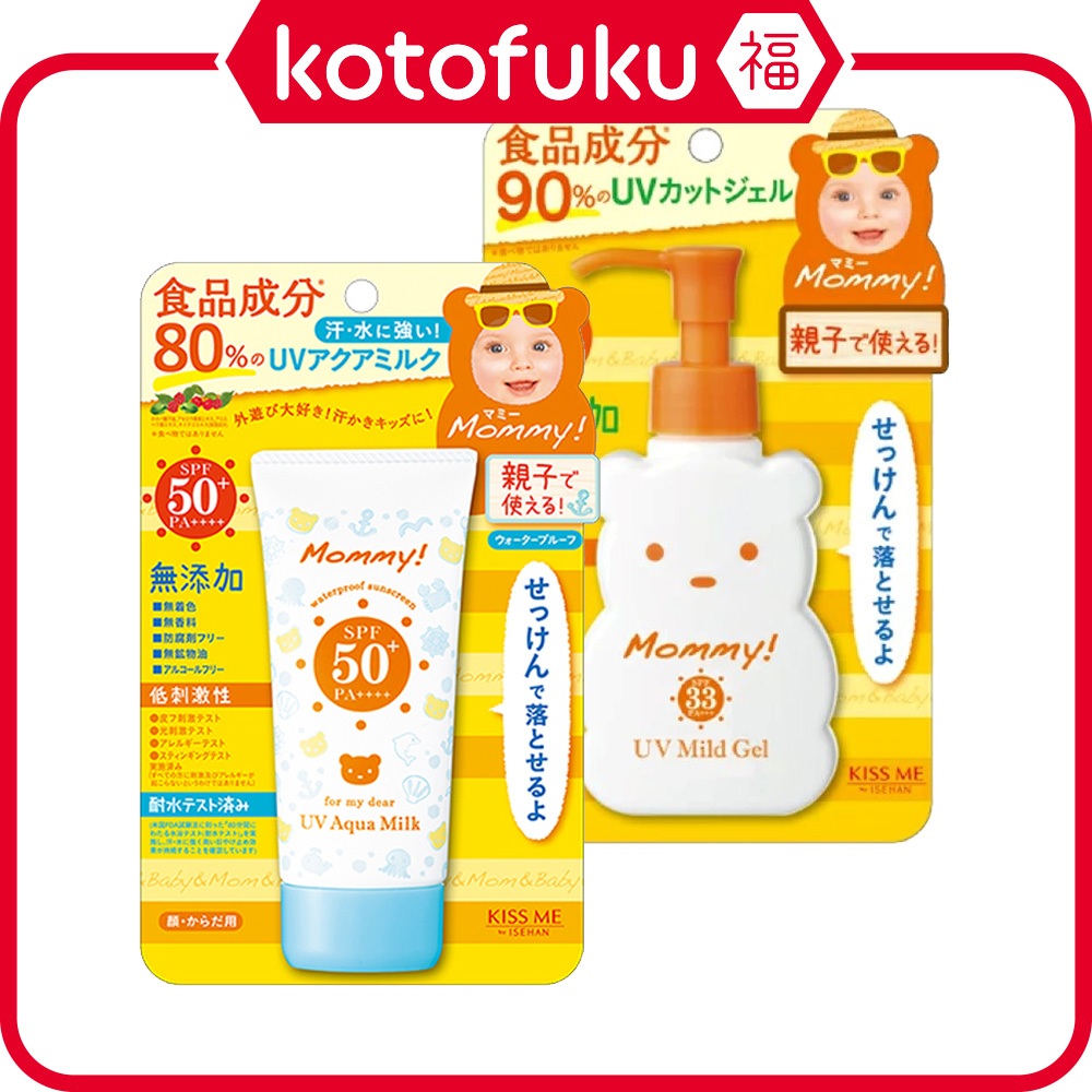 Isehan Mommy! Sunscreen - UV Aqua Milk (50g) / UV Mild Gel (100g) | Shopee Philippines