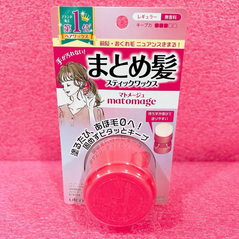 UTENA MATOMAGE Hair Styling Stick 13g🇯🇵AUTHENTIC from Japan | Shopee ...
