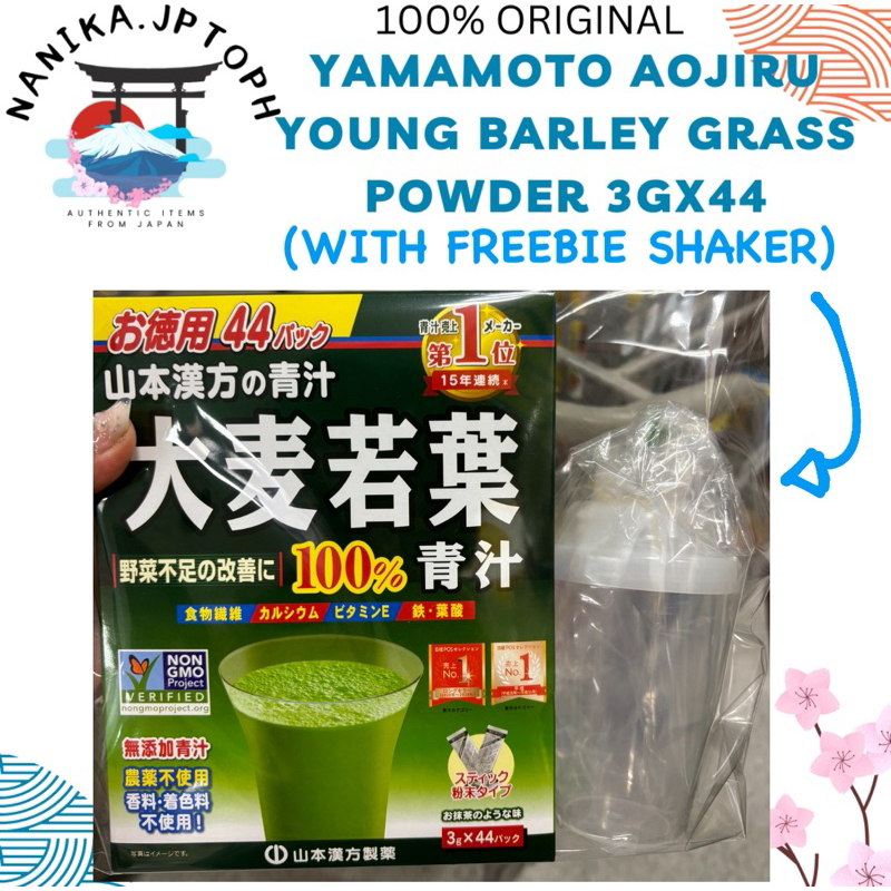 Yamamoto AOJIRU Young Barley Leaf Leaves 100% Grass Powder 3g x 44 bags ...